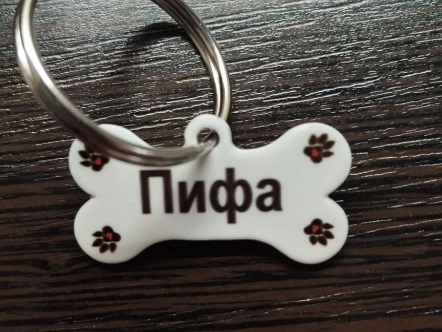 Адресники для собак