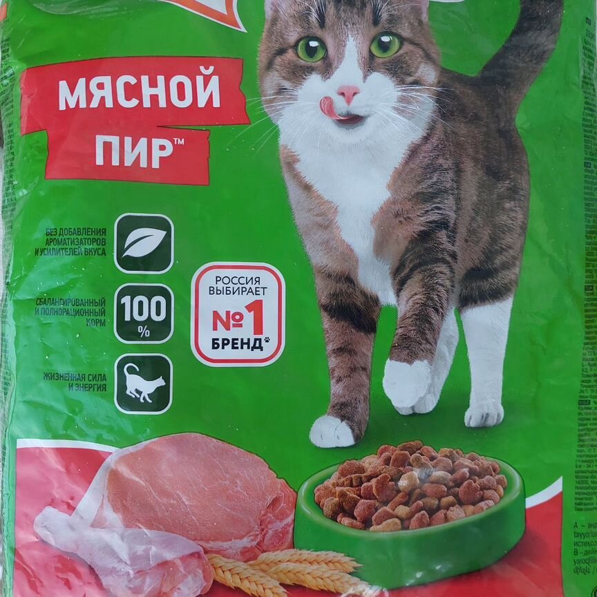 Сухой корм для кошек 1.9 kiteket