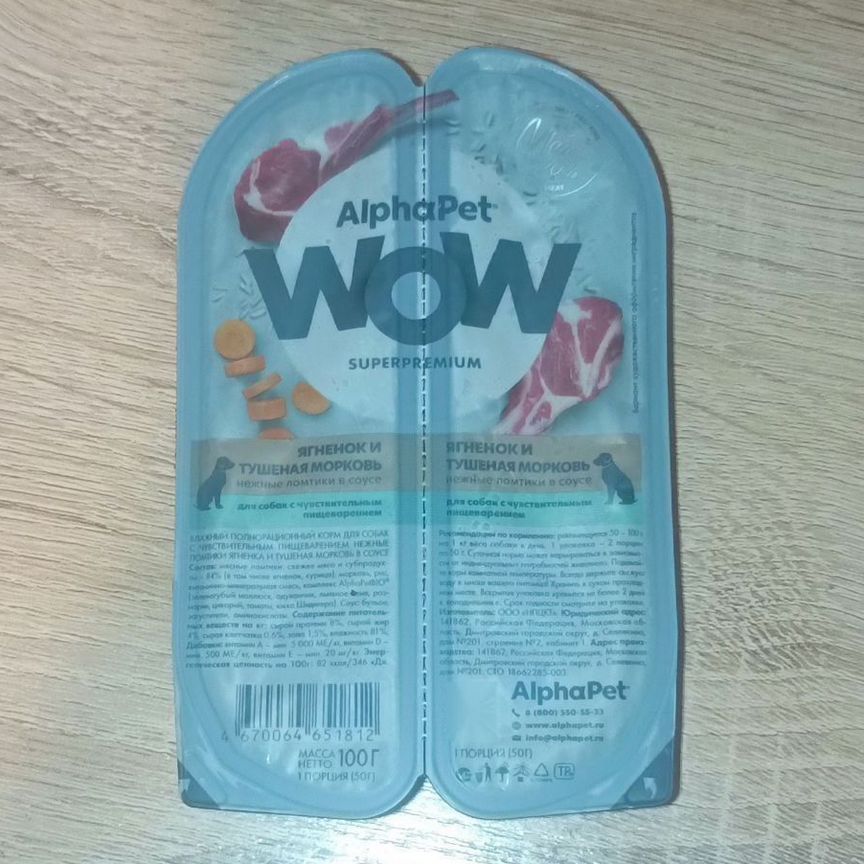 Корм для собак Alpha pet WOW