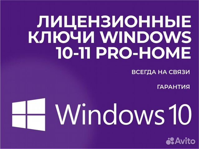 Лицензионный ключ Windows 11 Корпоративная купить в Сургуте ...