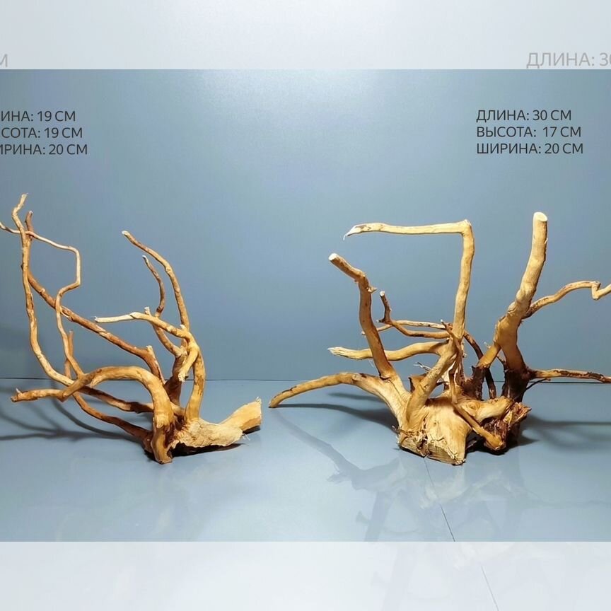 Коряги для аквариума паучий корень 2 штуки вк 117