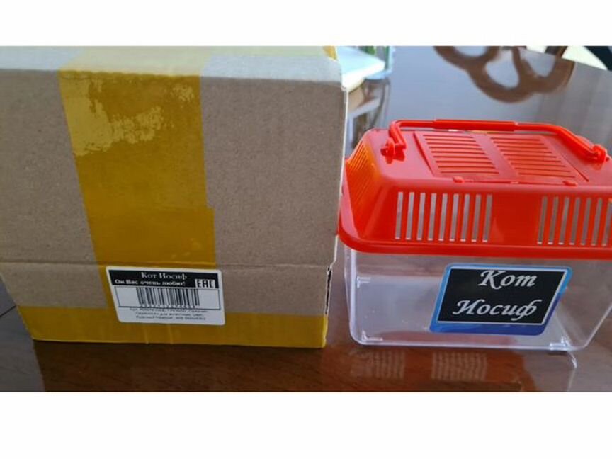 Переноска для рыбок и маленьких грызунов