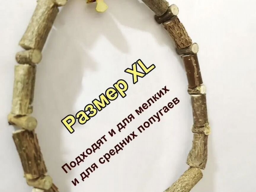 Качели для попугая