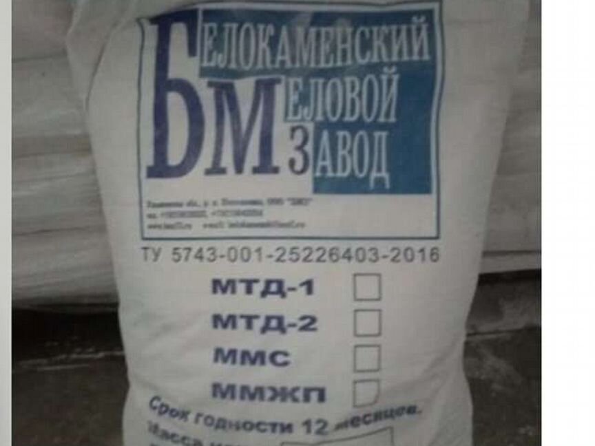 Мел молотый кормовой ммжп