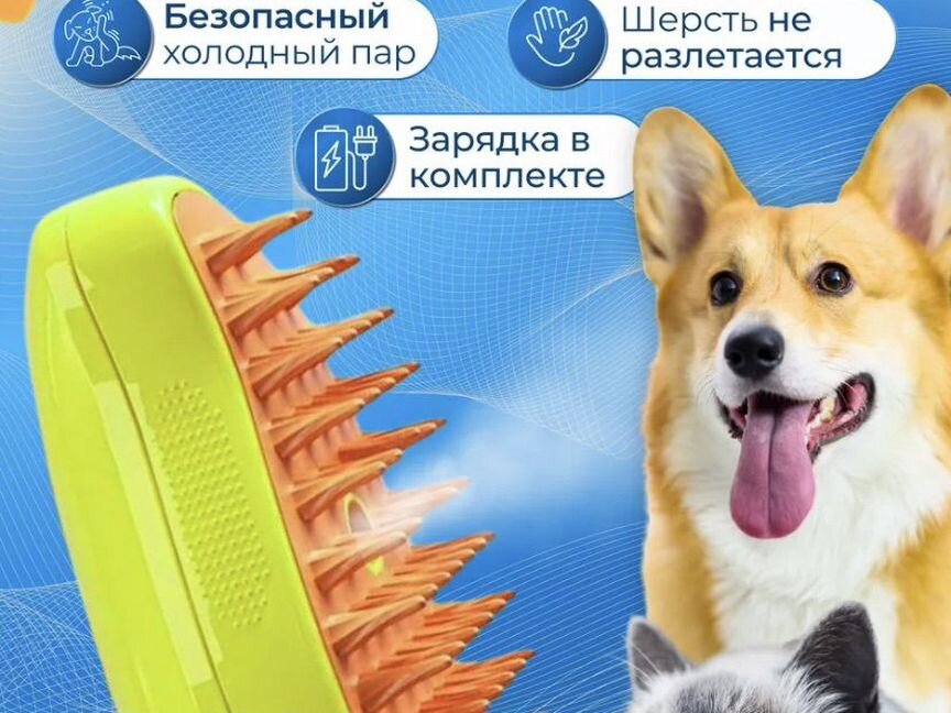Паровая щетка для животных зеленый цвет