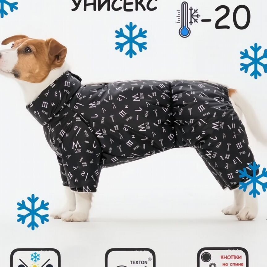 Комбинезон демисезонный для собак