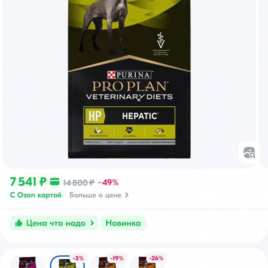 Корм purina pro plan ветеринарная диета для собак