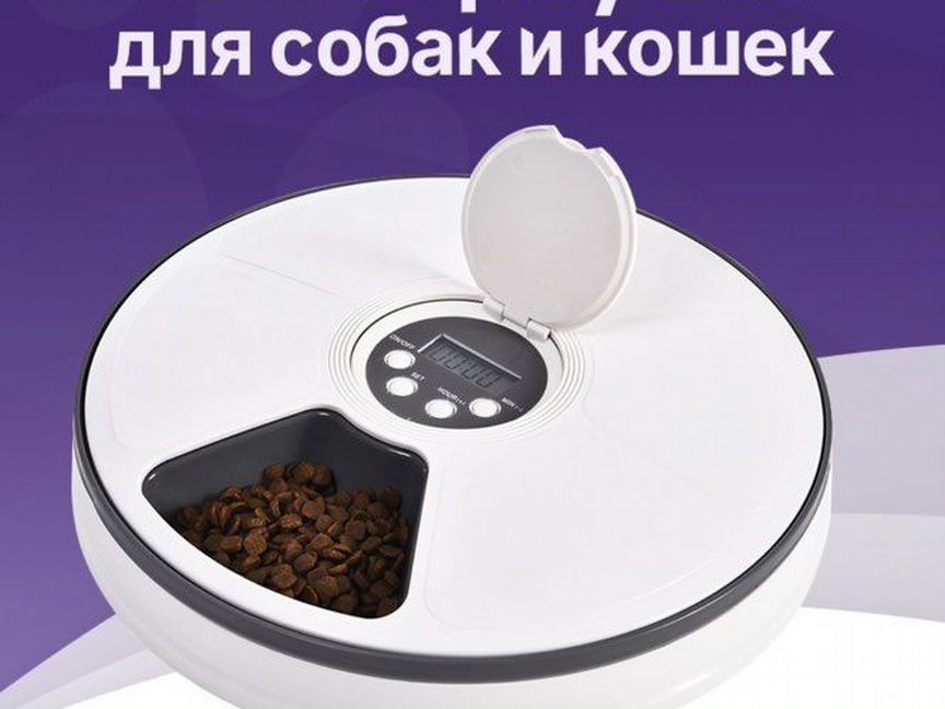Автоматическая кормушка