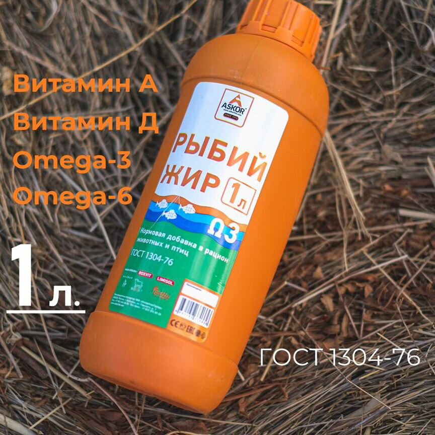 Рыбий жир для животных 1л