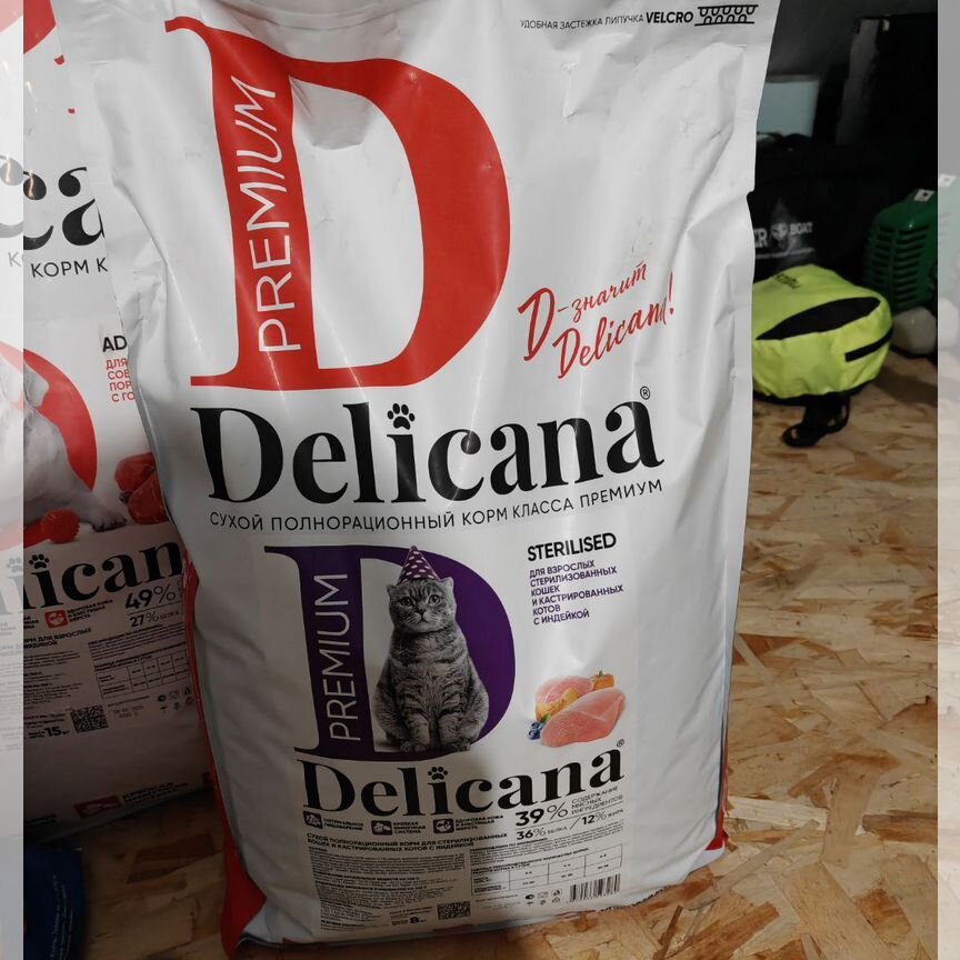 Корм для кошек delicana индейка 8кг