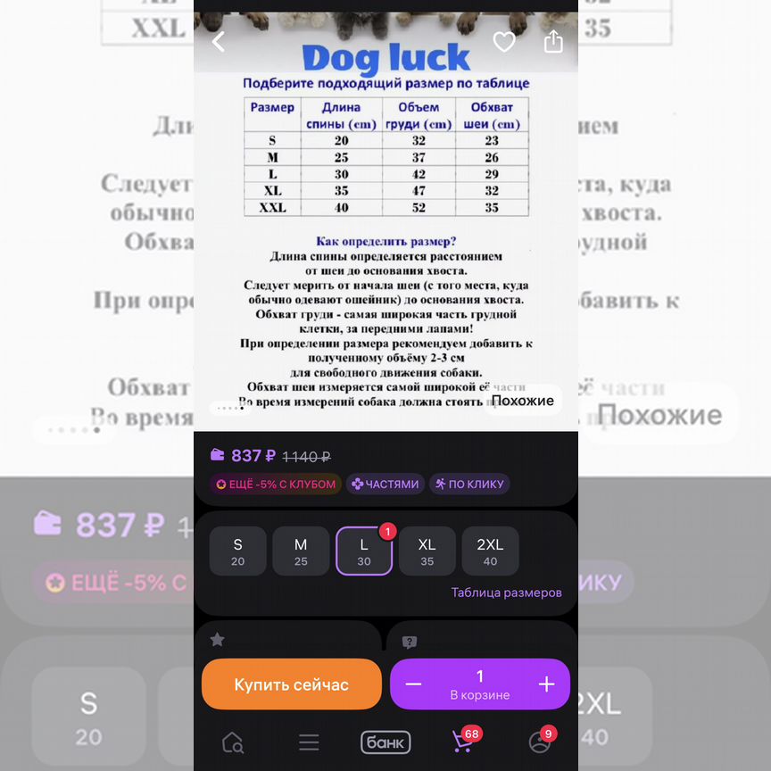 Жилетка,дублёнка