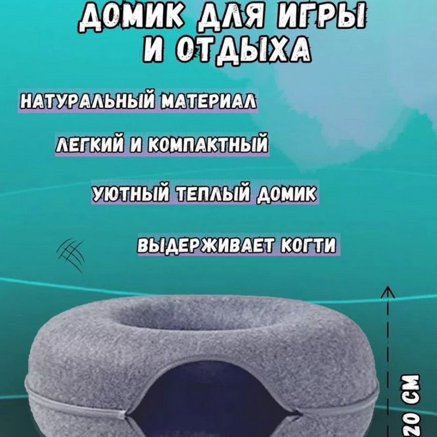 Лежанка бублик для кошки