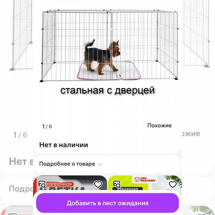 Вольер (клетка) для собак