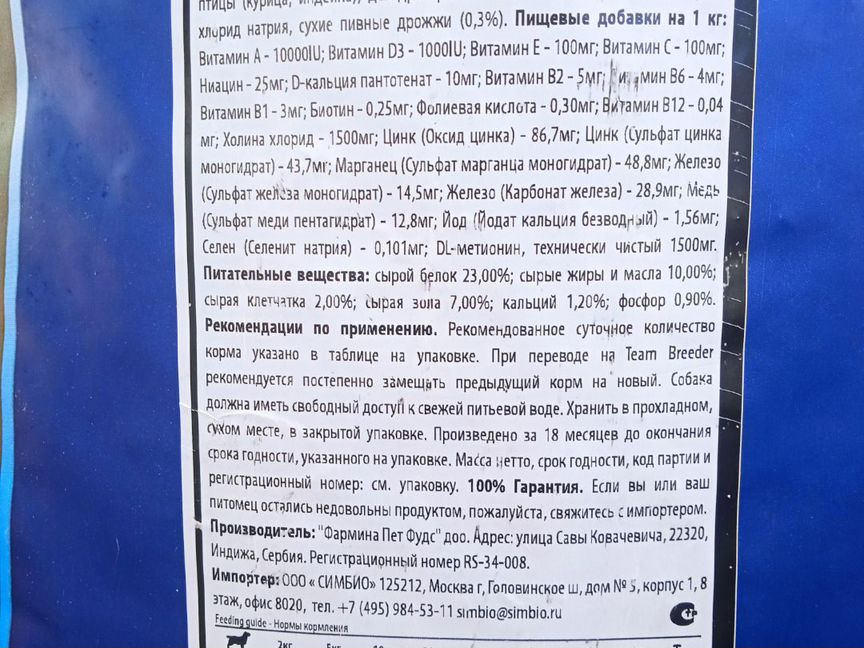 Сухой корм для собак Farmina с ягненком