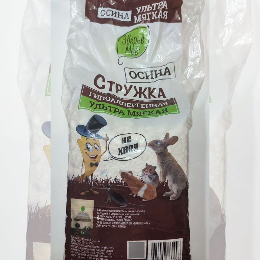 Наполнитель для питомцев стружка осина