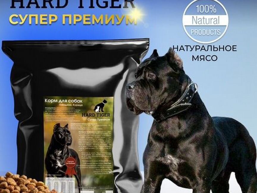 Сухой корм для собак класс Super Premium 10 кг