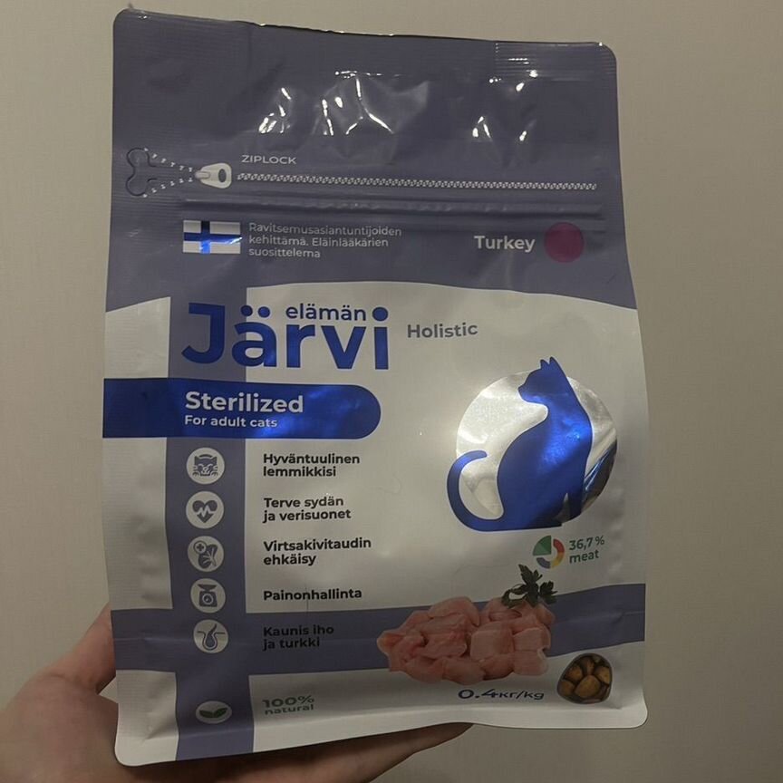 Jarvi Сухой корм для кошек с индейкой