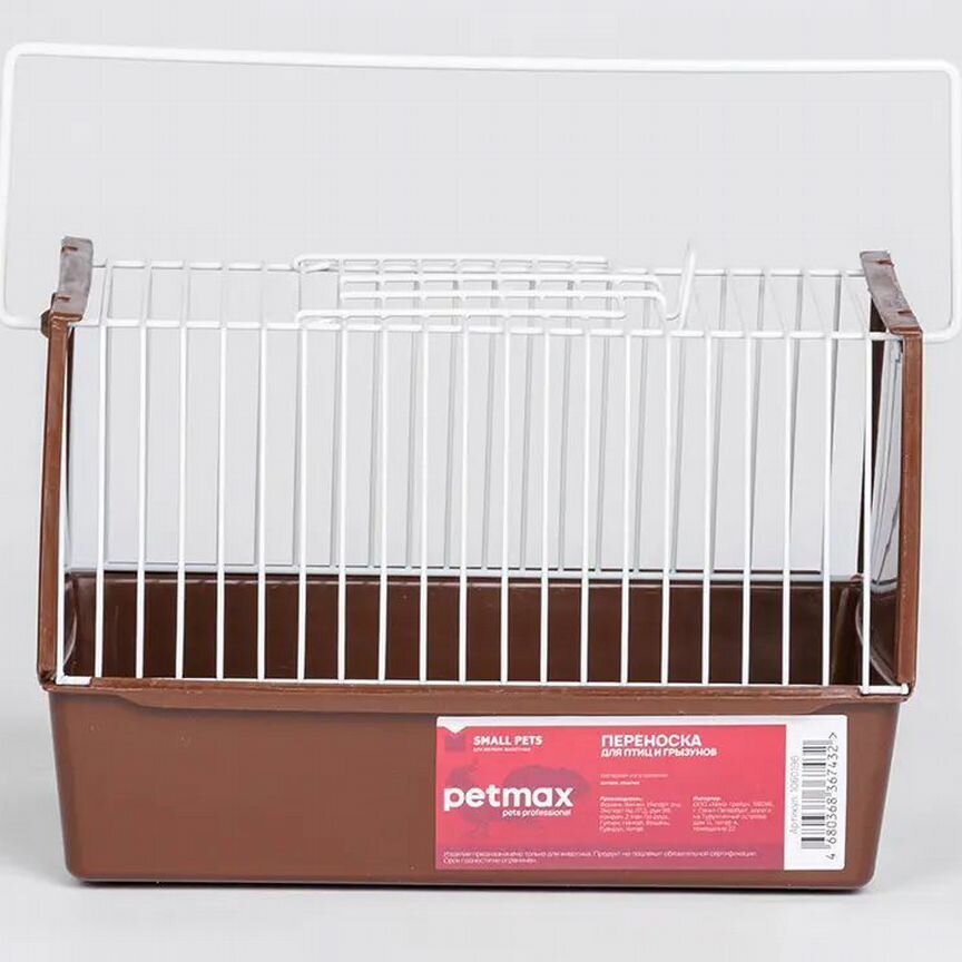 Переноска для птиц и грызунов