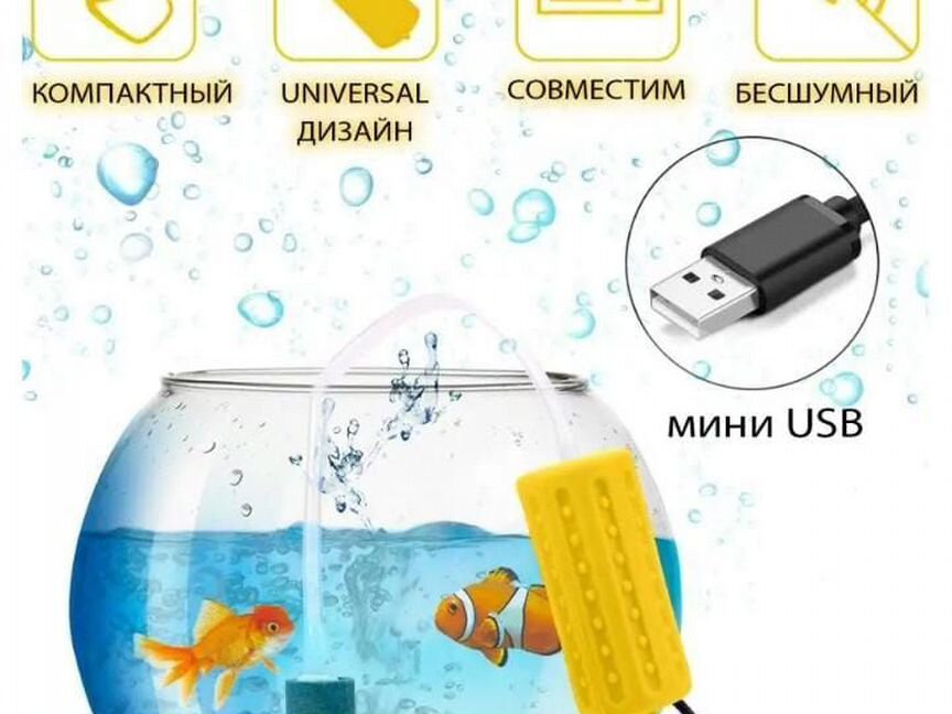 Компрессор для аквариума бесшумный