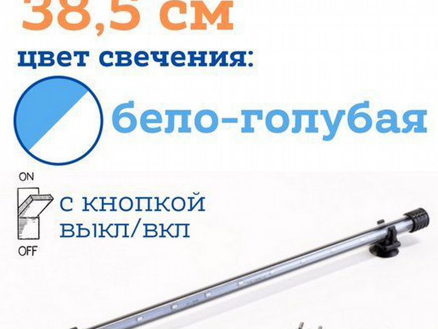 Лампа светильник для аквариума/террариума герметич