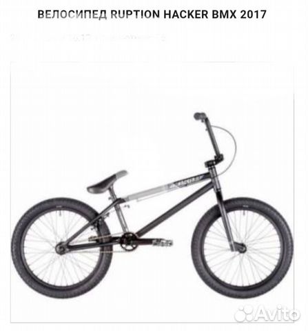 Ruption friction bmx bike 2018 store