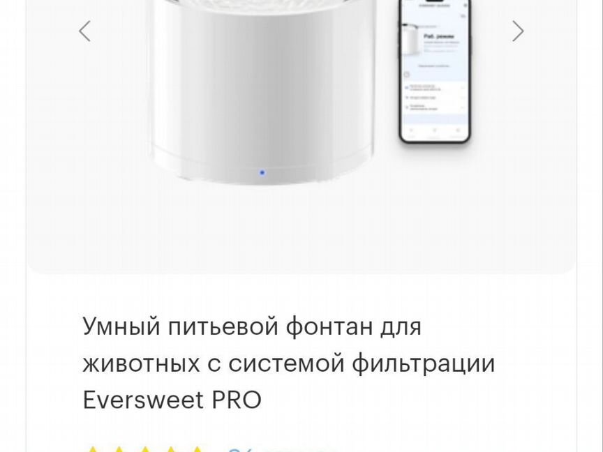 Поилка фонтан Petkit 3 pro для кошек и собак