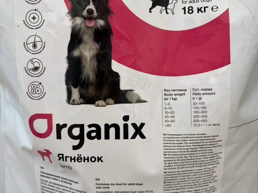 Сухой Корм для собак Organix Adult Dog Lamb