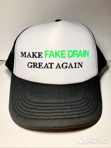 Кепка "Make Fake Drain Great Again" купить в Санкт-Петербурге | Личные ...