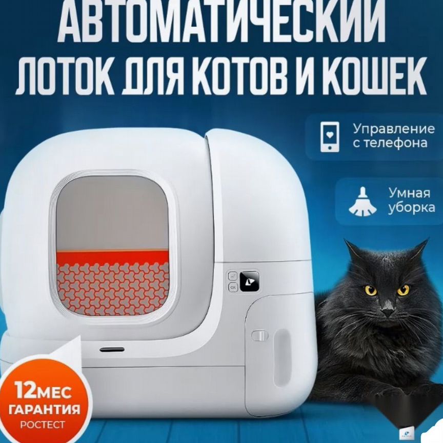 Автоматический туалет для кошек petkit pura max