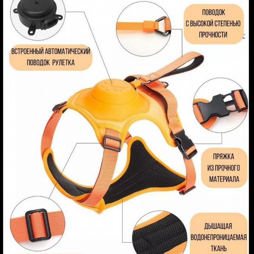 Шлейка собачья с рулеткой