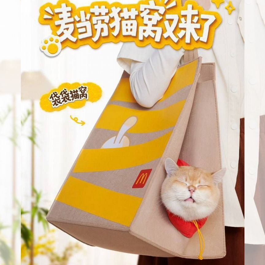 Переноска кошачья McDonald's