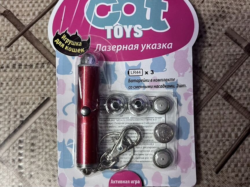 Новая лазерная указка для кота