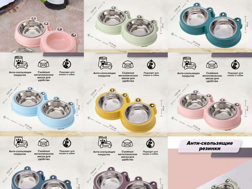 Двойная миска для животных с мисками