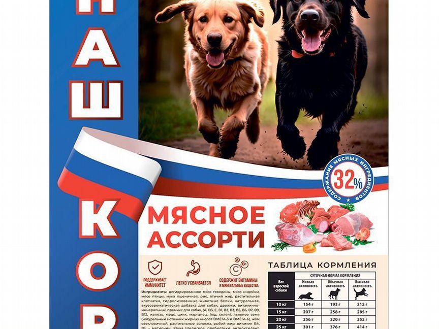 Сухой корм тм Наш Корм супер премиум класс