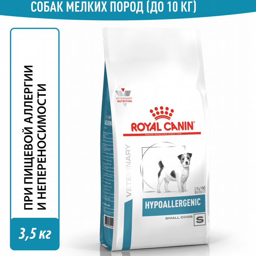 Сухой корм Royal Canin Hypoallergenic Small Dog 3
