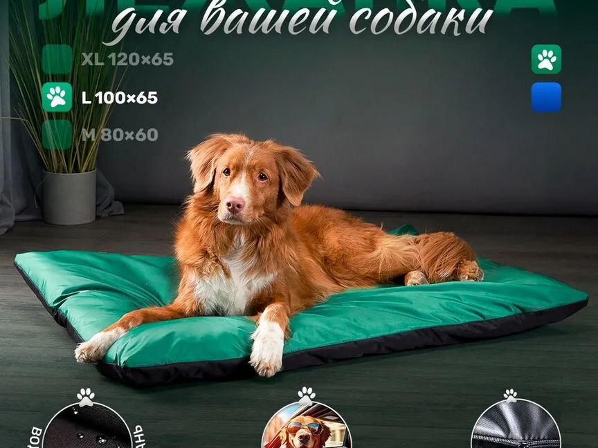 Лежанка для средних/крупных пород собак