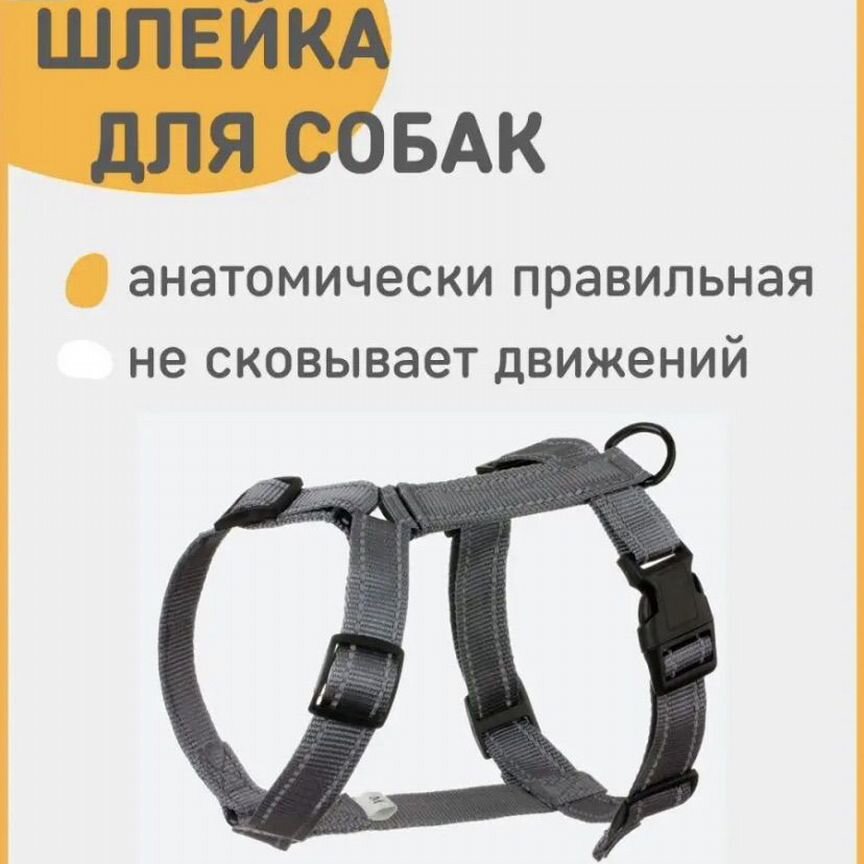 Анатомическая шлейка для собак