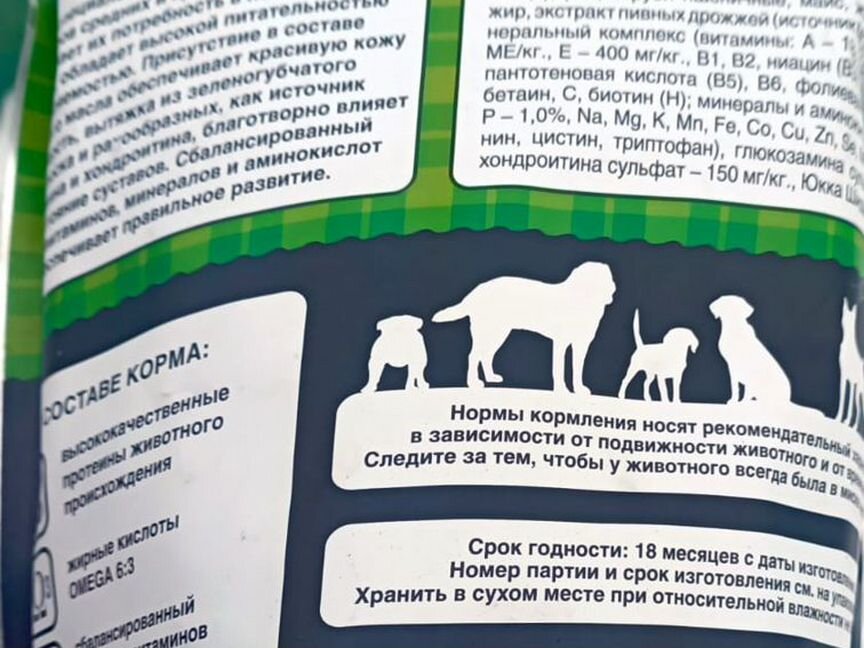 Корм для собак zooring 2 кг