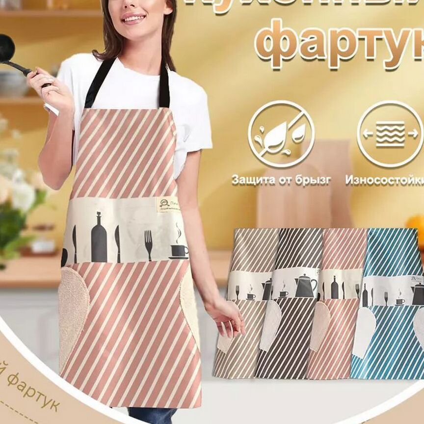 Передник со вставками-полотенцами (новый)