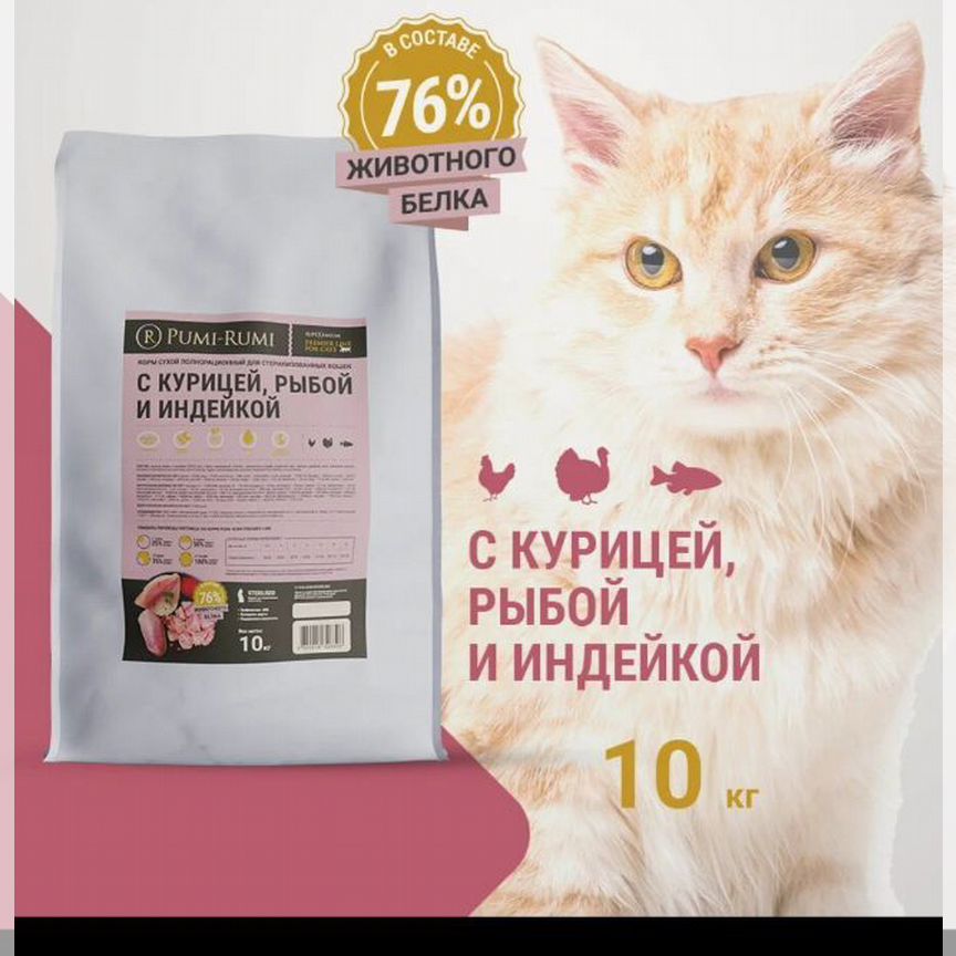 Корм для кошек