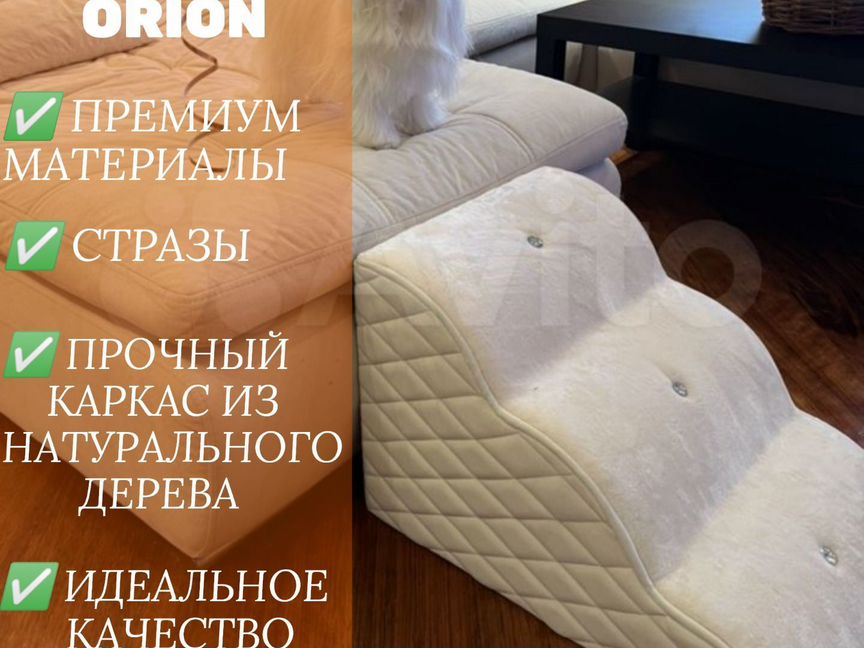 Лестница для собак