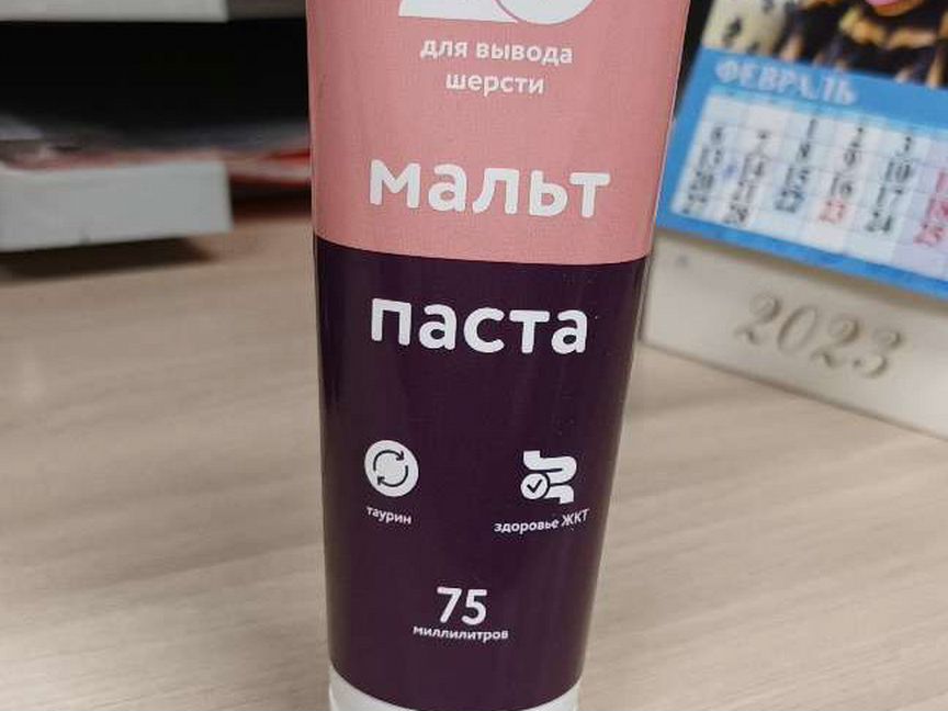 Мальт паста для вывода шерсти у кошек