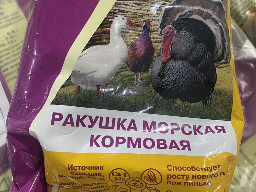 Ракушка морская кормовая,для кур,голубей и птиц