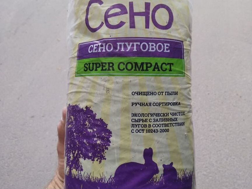 Продаю сено для домашних грызунов
