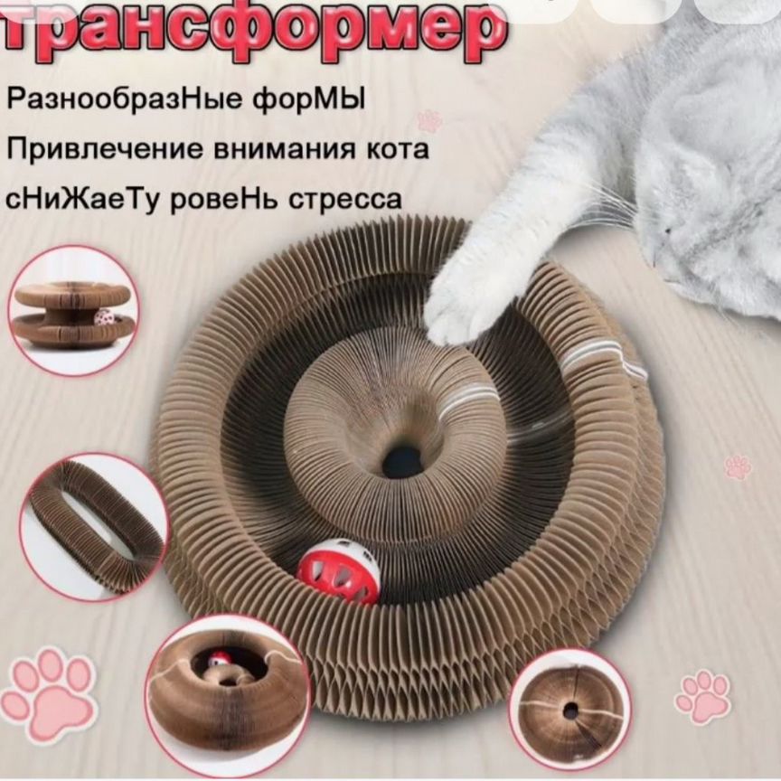 Игрушка для кошек