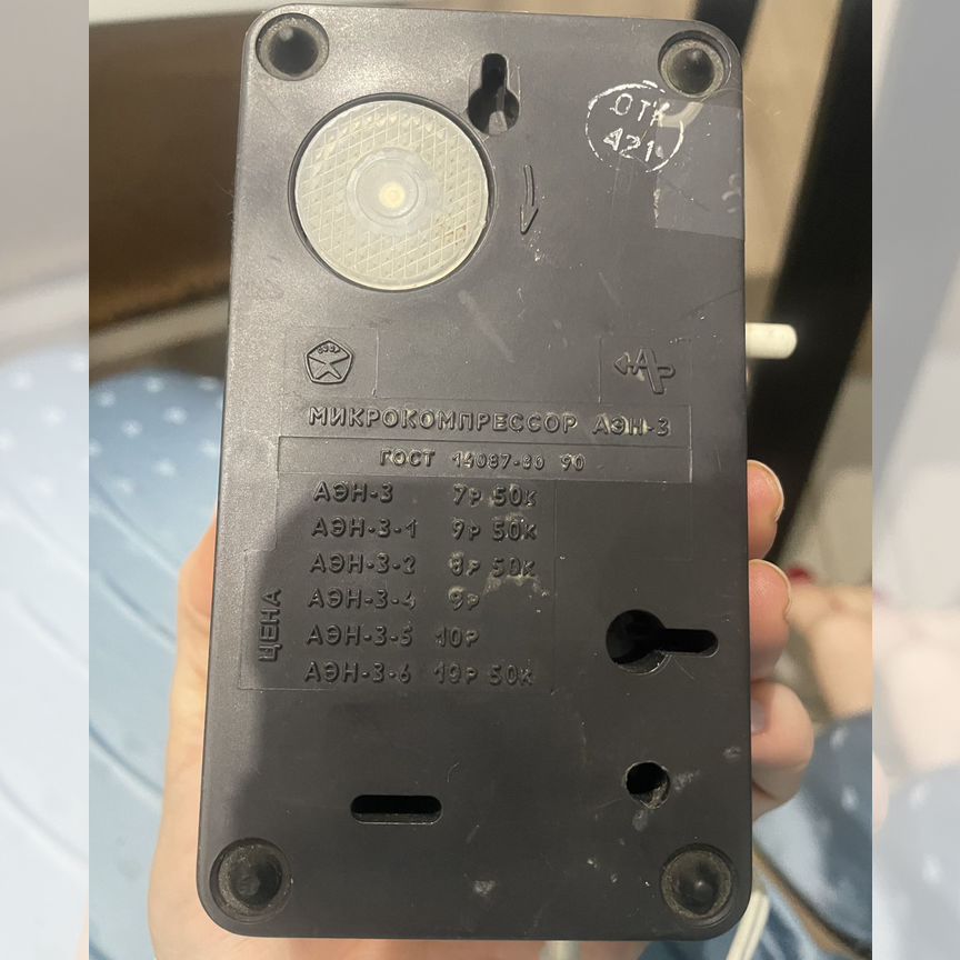 Микропроцессор аэн-3 для аквариума, рыбок СССР