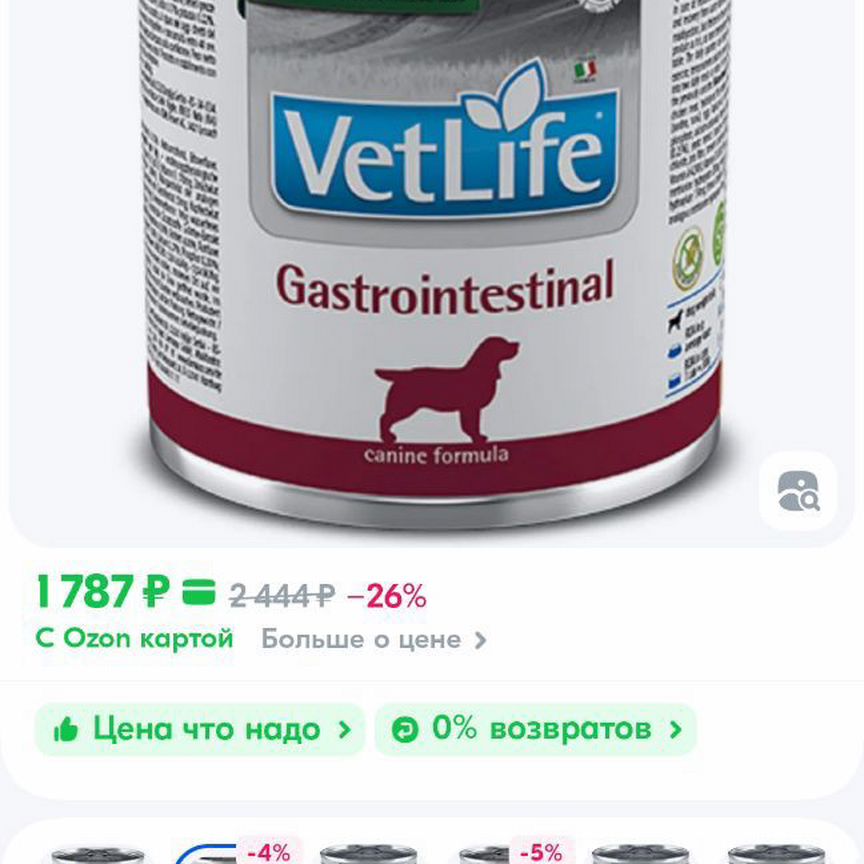 Корм для собак farmina vetlife Gastrointestinal