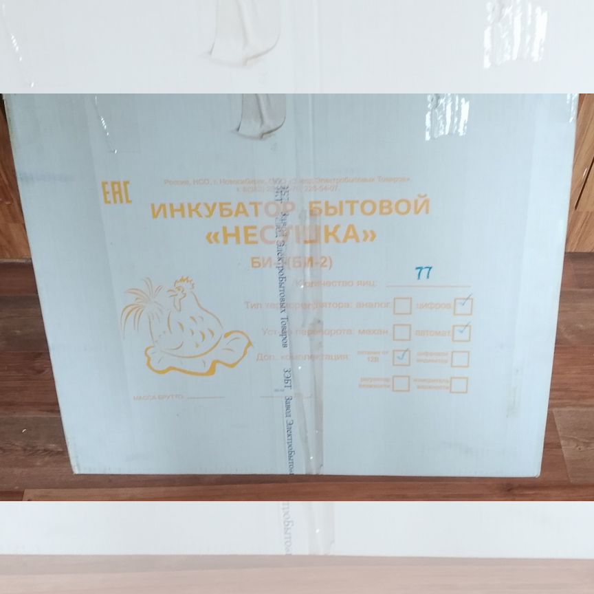 Инкубатор для яиц автоматический