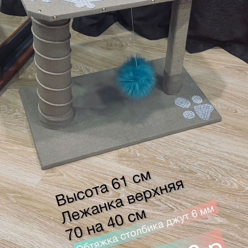 Когтеточка