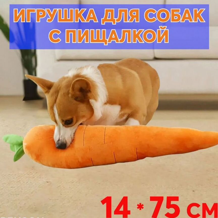 Игрушка для животных